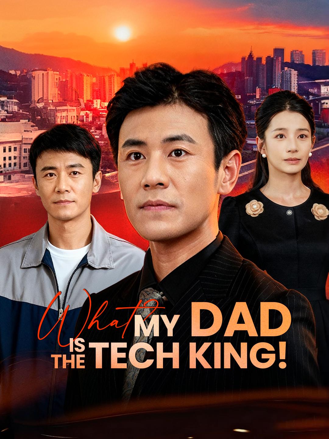 What? My Dad is The Tech King! Online Watch - NetShort
